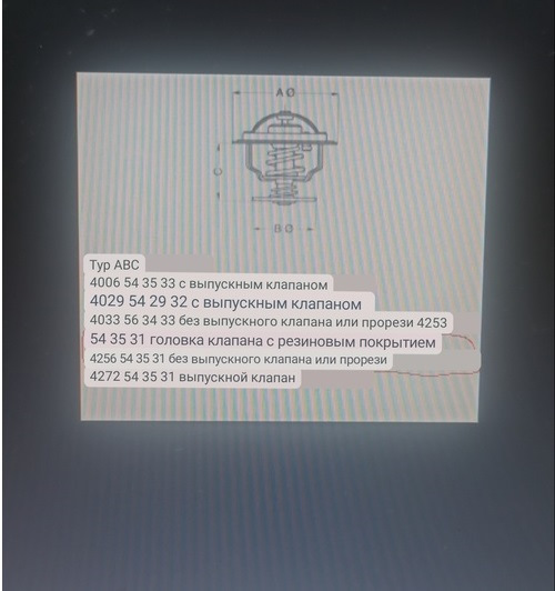 Подскажите по термостату! Временная запись — Volkswagen Passat B5, 1,9 ...