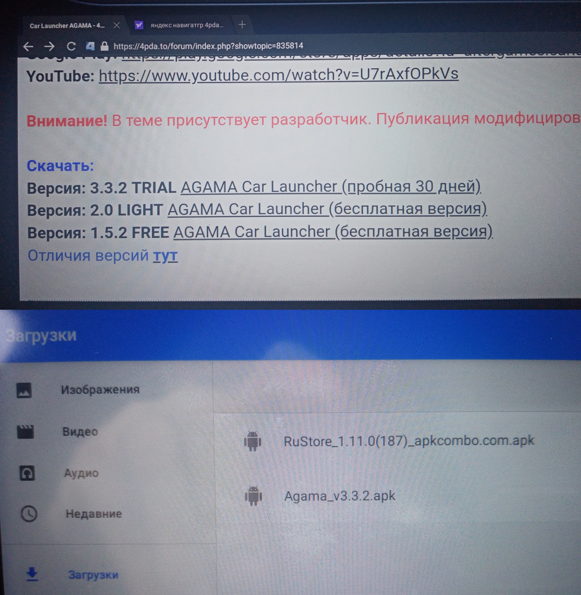 Модернизация магнитолы Evolute i-JOY — Evolute i-JOY, 2023 года | электроника | DRIVE2