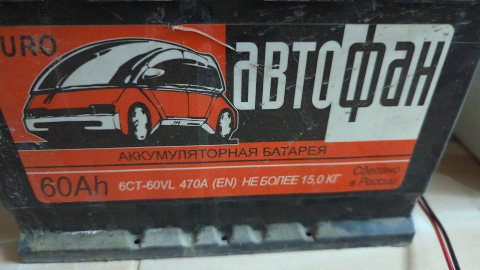 Сел АКБ нужен совет — Ford Focus Sedan Iii 1 6 л 2012 года поломка