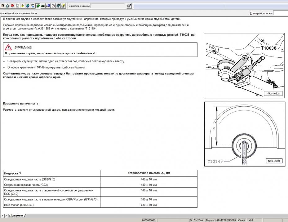 Замена задних пружин и амортизаторов — Volkswagen Tiguan (1G), 2 л ...