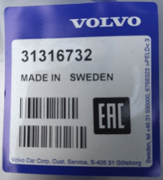 31316732 защитн. пластина Volvo | Запчасти на DRIVE2