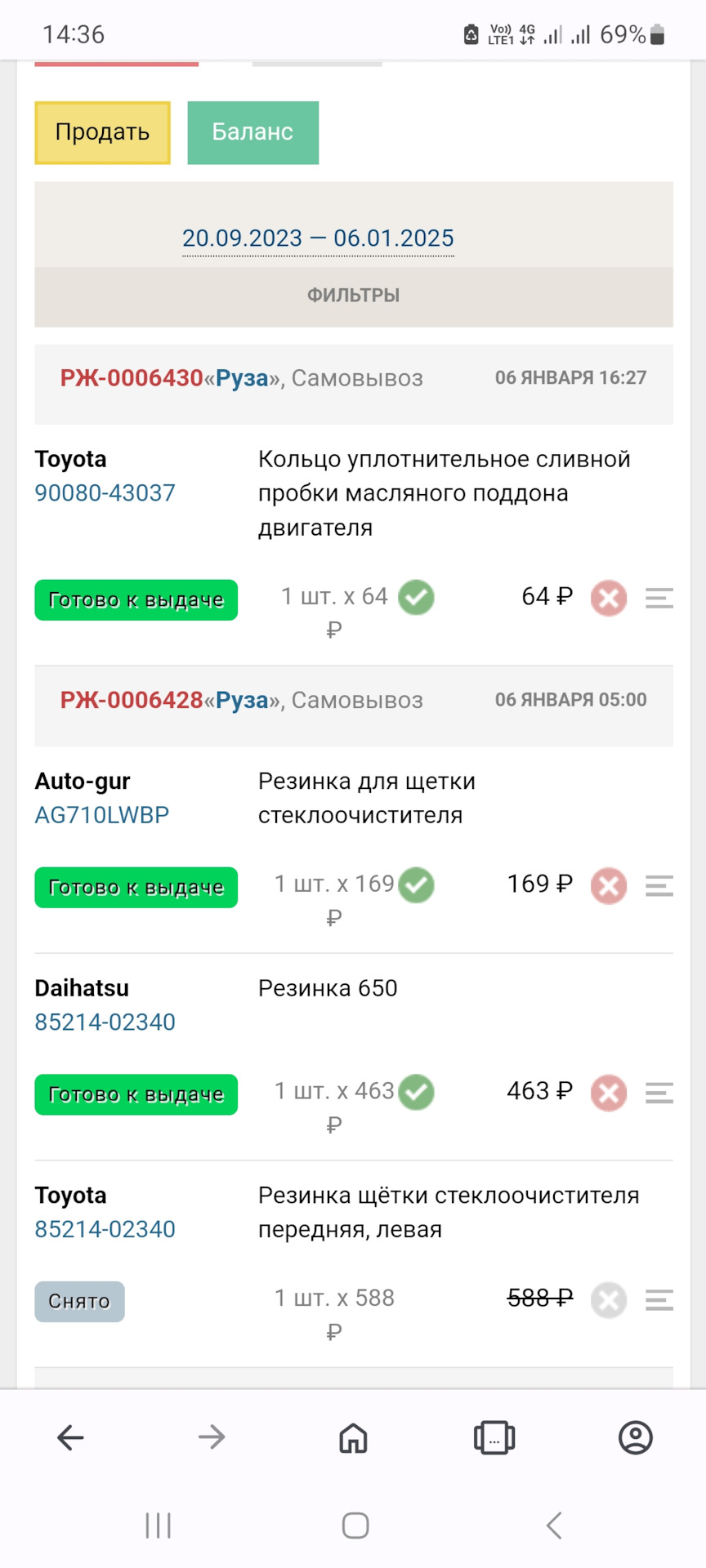 9008043037 Кольцо уплотнительное TOYOTA LEXUS | Запчасти на DRIVE2