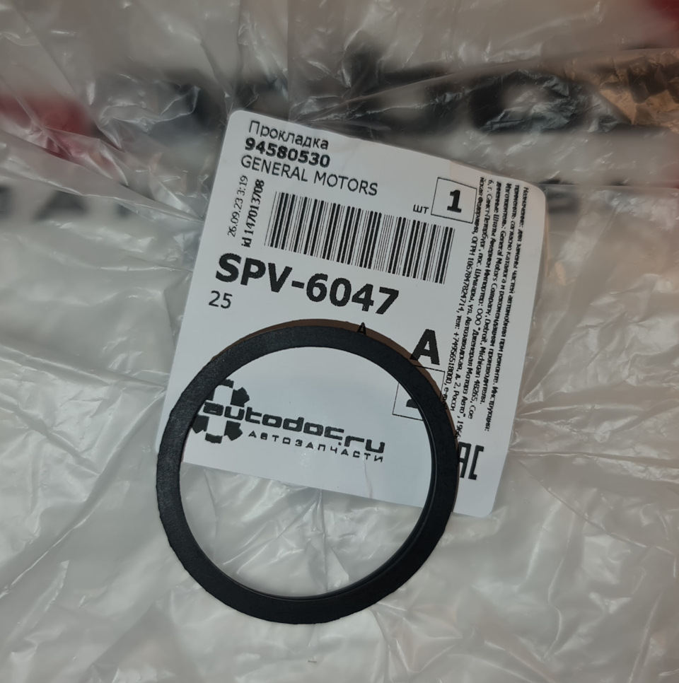 94580530 Кольцо уплотнительное корпуса термостата / Chevrolet, OPEL GM ...