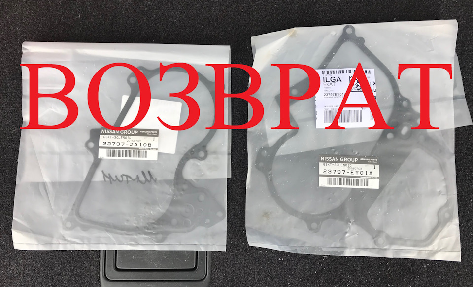 23797JA10B Прокладка NISSAN INFINITI | Запчасти на DRIVE2