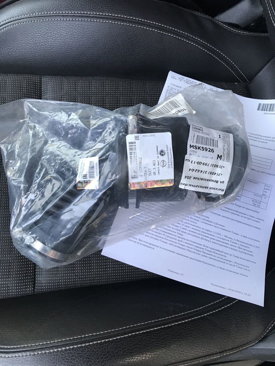 13399812 Воздуховод воздушного фильтра GM | Запчасти на DRIVE2