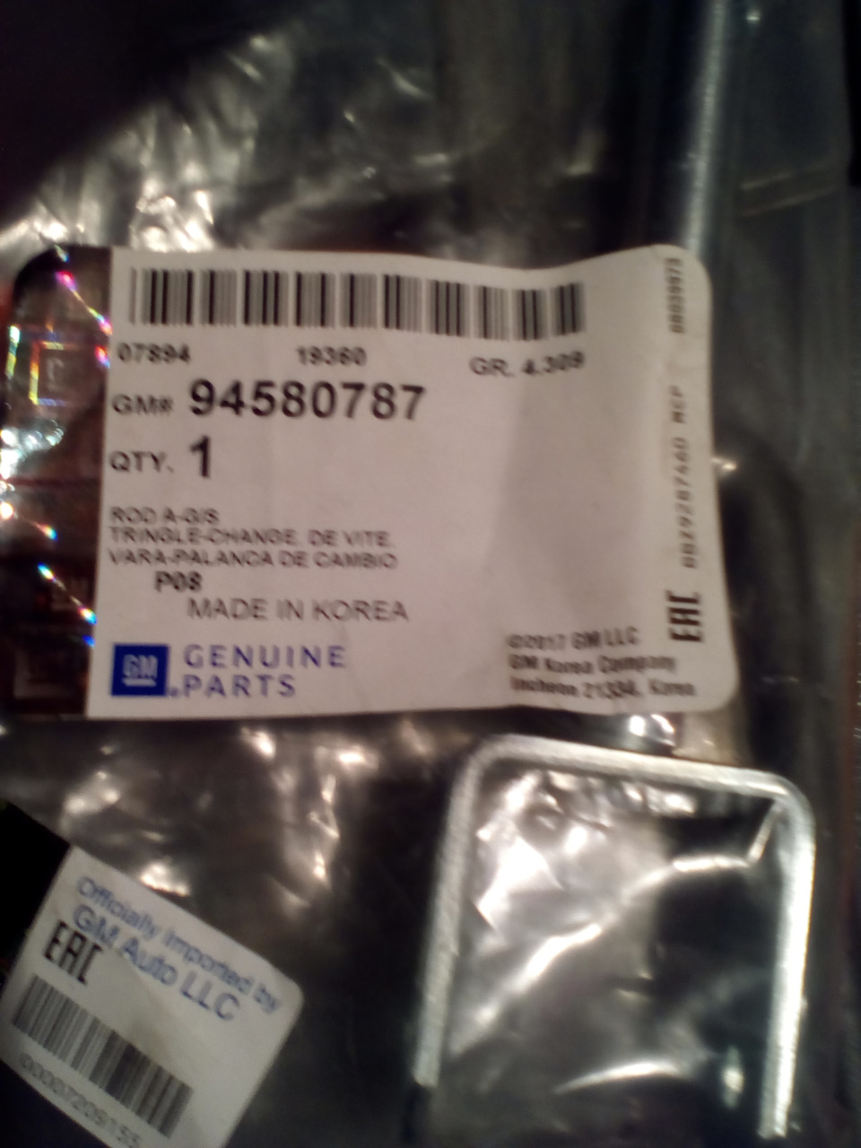 Шток кпп. — Chevrolet Lacetti 5D, 1,4 л, 2008 года | запчасти | DRIVE2