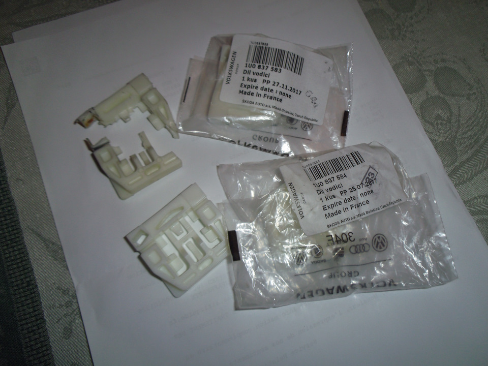 1U0837583 НАПРАВЛЯЮЩИЙ ЭЛЕМЕНТ VAG | Запчасти на DRIVE2