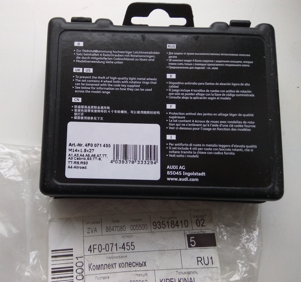 4F0071455 Комплект колёсных бо VAG | Запчасти на DRIVE2