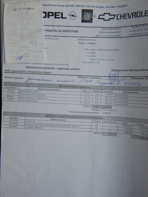 25189205 Прокладка термостата кольцо GM | Запчасти на DRIVE2