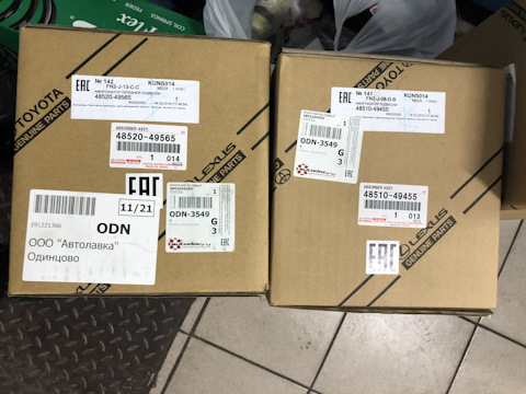 4852049565 Амортизатор TOYOTA LEXUS | Запчасти на DRIVE2