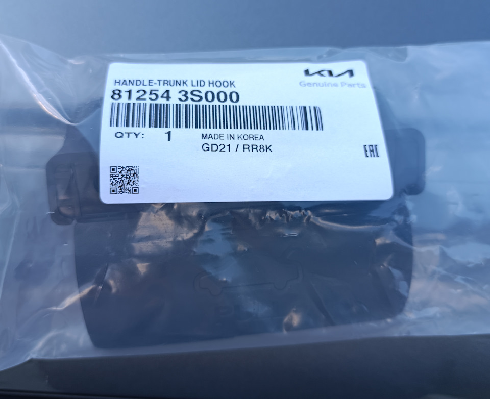 Внутренняя ручка крышки багажника для GEELY Emgrand SS11 — Geely ...