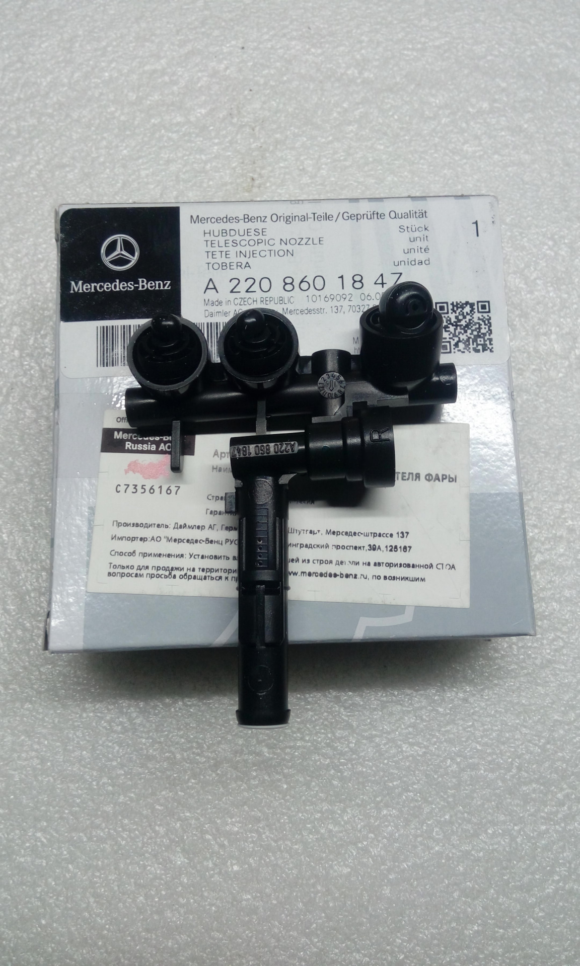 Щётки стеклоочистителя, жиклёры омывателя фар. — Mercedes-Benz S-Class ...