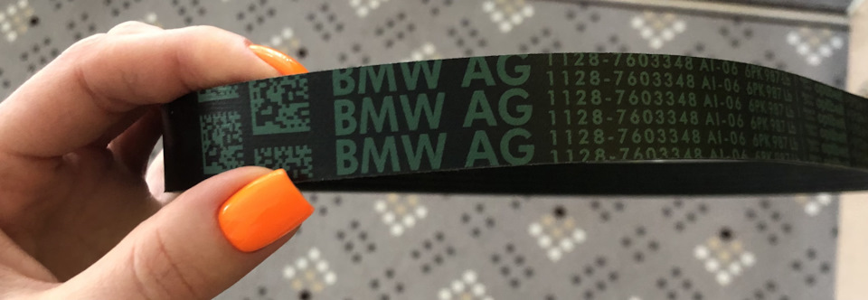 11287603348 Клиновой рифленый ремень BMW | Запчасти на DRIVE2