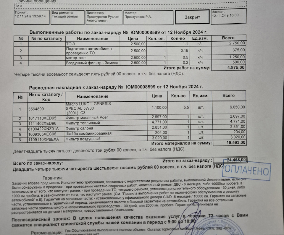 1009305XEC06 Шайба сливной пробки поддона двс GREAT WALL | Запчасти на ...