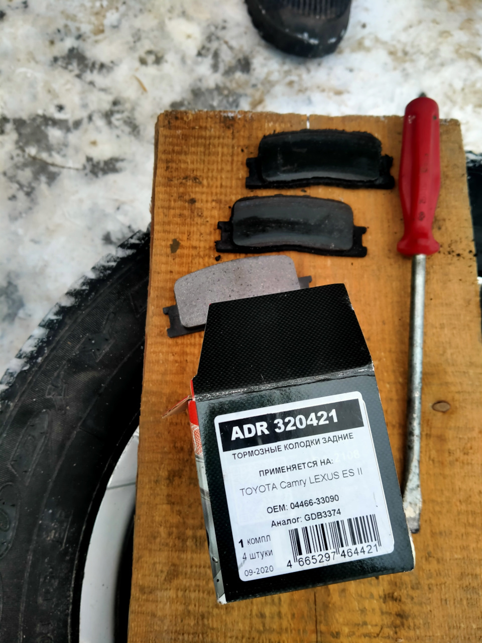 0446633090 Колодки тормозные TOYOTA LEXUS | Запчасти на DRIVE2