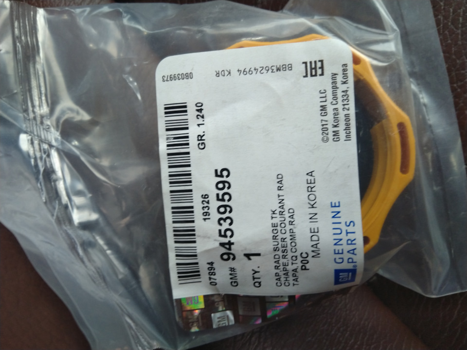 94539595 Крышка расширительного бачка GM | Запчасти на DRIVE2