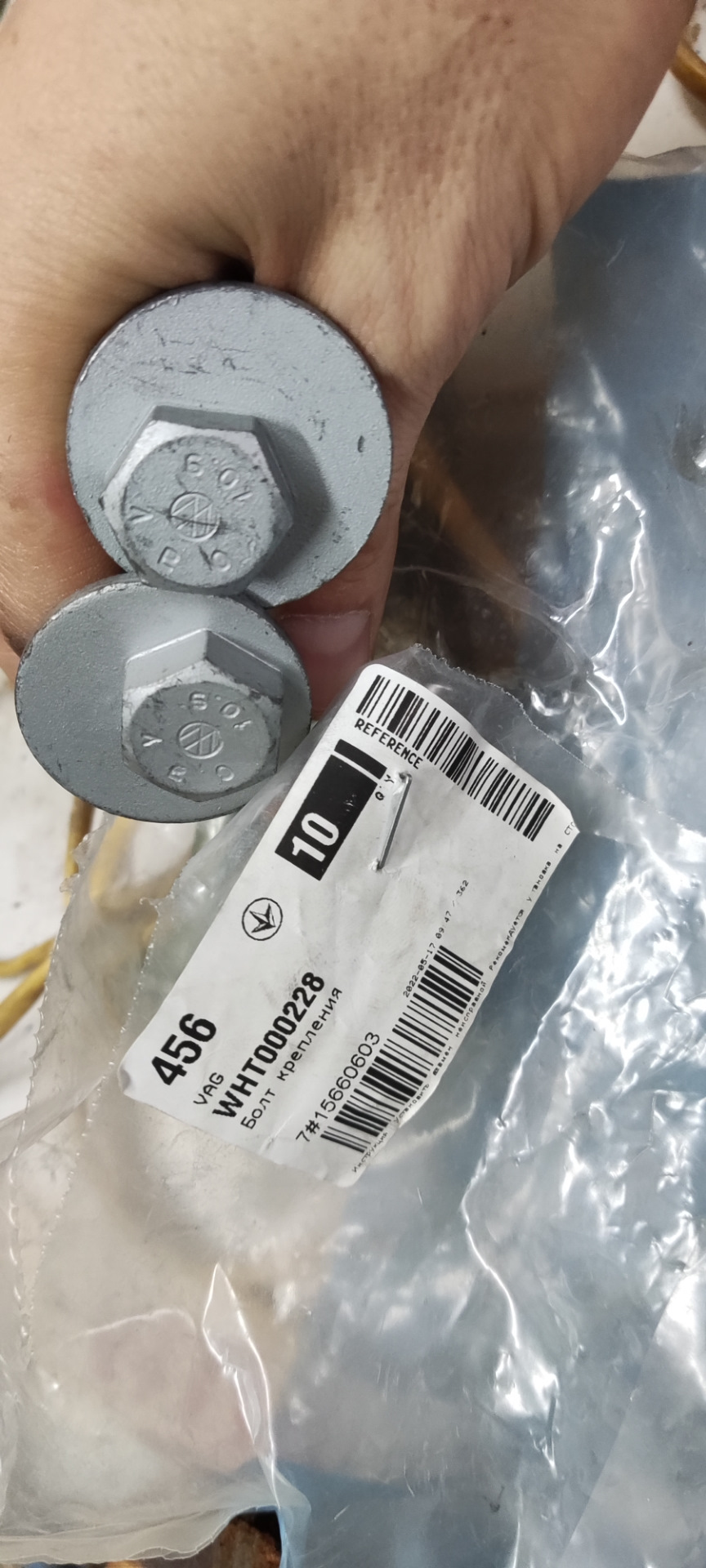 WHT000228 БОЛТ С ЭКСЦЕНТРИКОМ РЕМКОМПЛЕКТ. VAG | Запчасти на DRIVE2