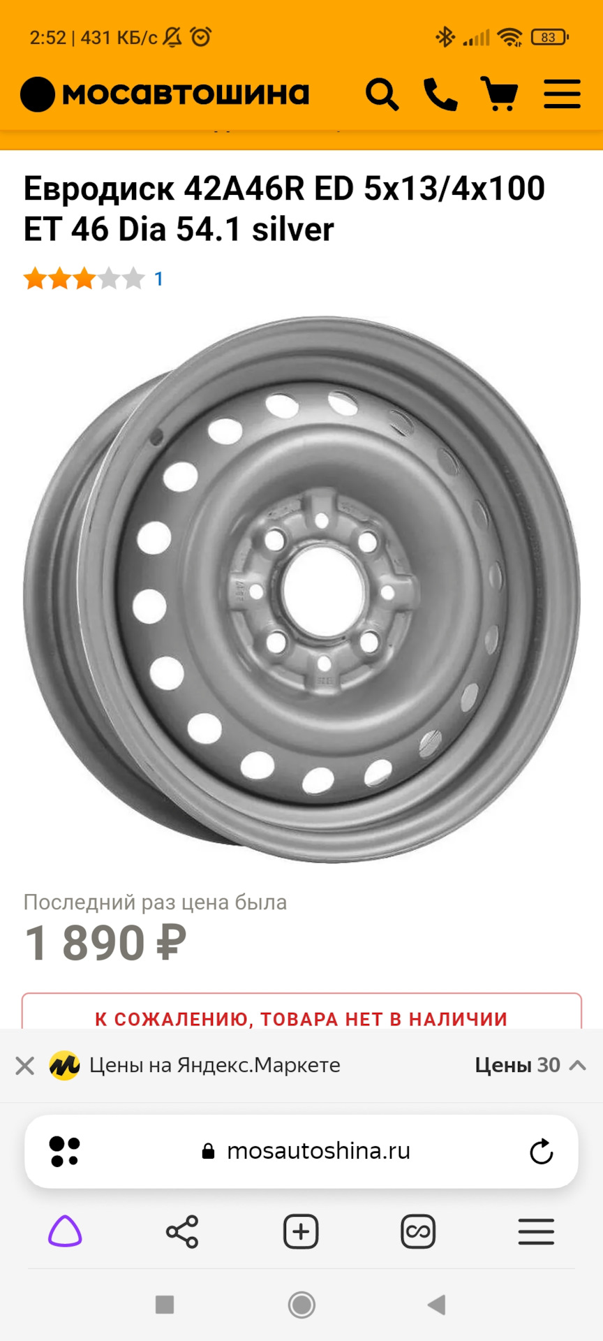 Штампы лютые — Nissan Moco III, 0,7 л, 2013 года | колёсные диски | DRIVE2