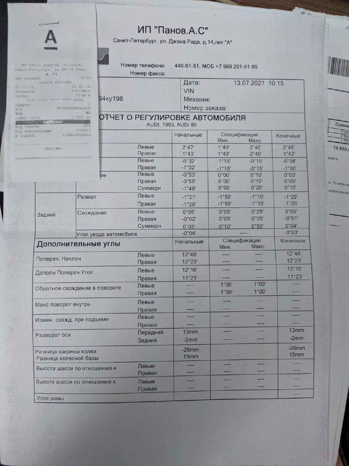 Прохождение сход — развала — Audi 80 (B4), 2 л, 1993 года | поломка ...