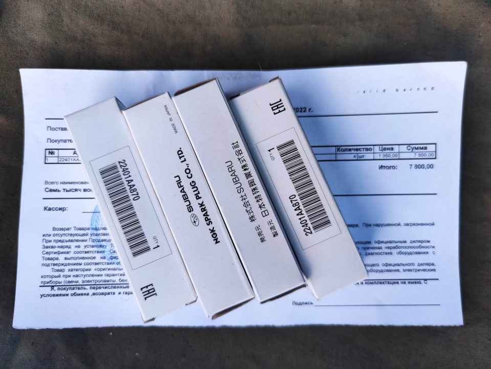 22401AA870 Свеча зажигания SUBARU | Запчасти на DRIVE2