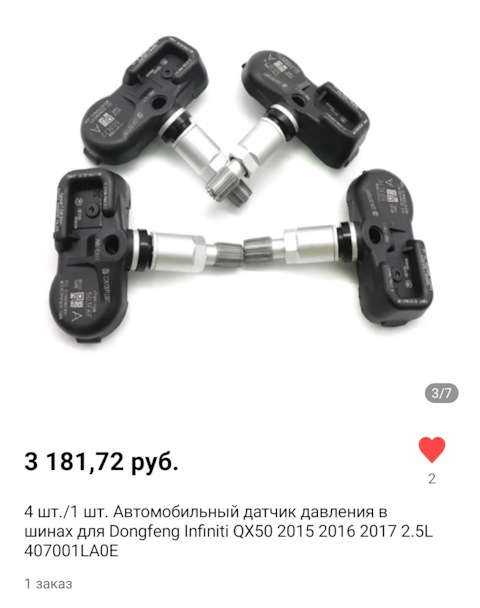 407001LA0E Датчик давления NISSAN INFINITI | Запчасти на DRIVE2