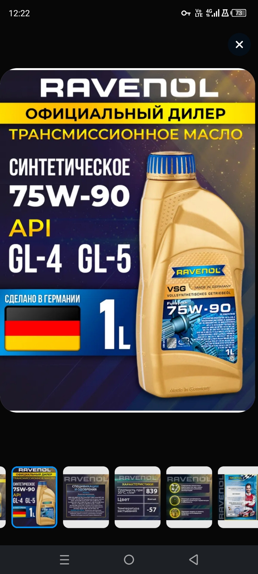 Что лить в раздатку ( дорест)? — Land Rover Range Rover (3G), 2,9 л ...