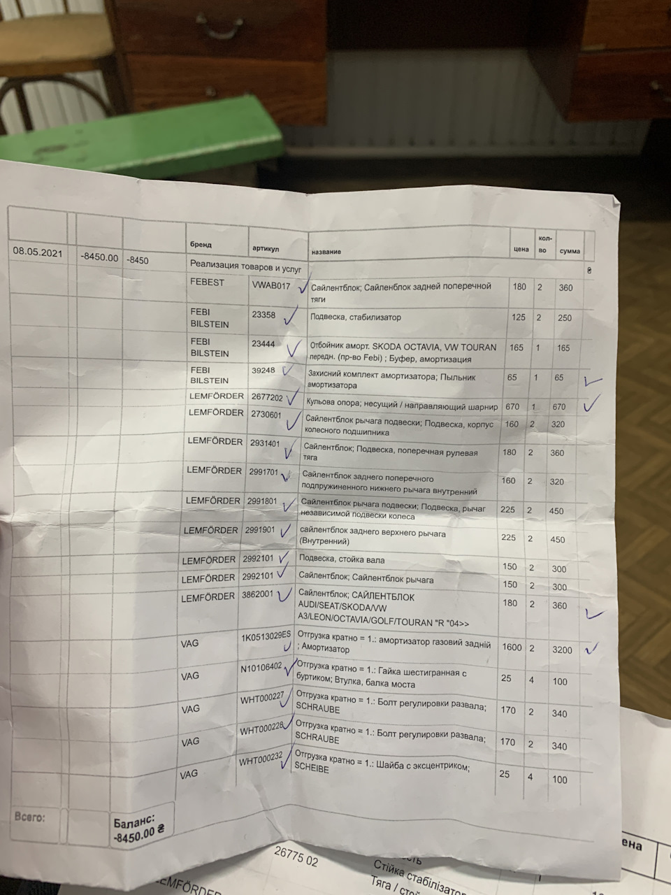 WHT000232 Шайба эксцентриковая VAG | Запчасти на DRIVE2