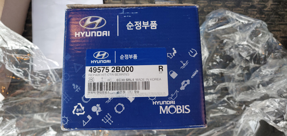 495752B000 ШАРИКОВЫЙ ПОДШИПНИК D=62ММ KIA HYUNDAI | Запчасти на DRIVE2
