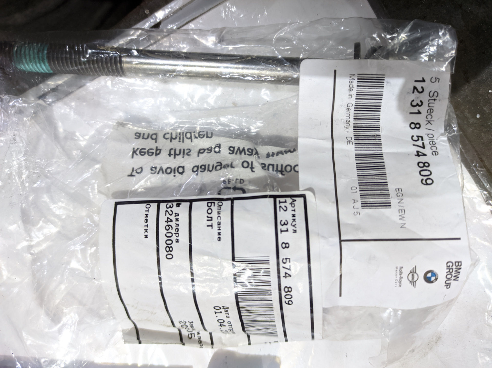 Замена болта обводного ролика M57 X5 E70 — BMW X5 (E70), 3 л, 2009 года ...