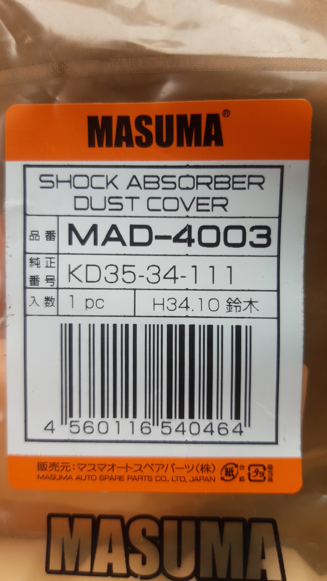 Замена отбойников передних стоек — Mazda CX-5 (1G), 2 л, 2016 года ...