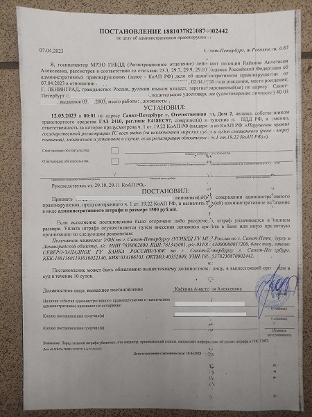 Поставил на учёт — ГАЗ 2410, 2,4 л, 1988 года | наблюдение | DRIVE2