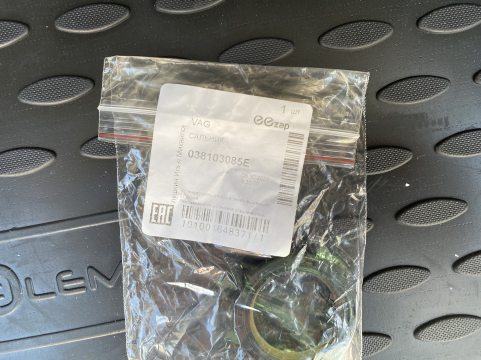 038103085E Сальник коленвала передний (32x48x10) / AUDI, VW, SEAT ...