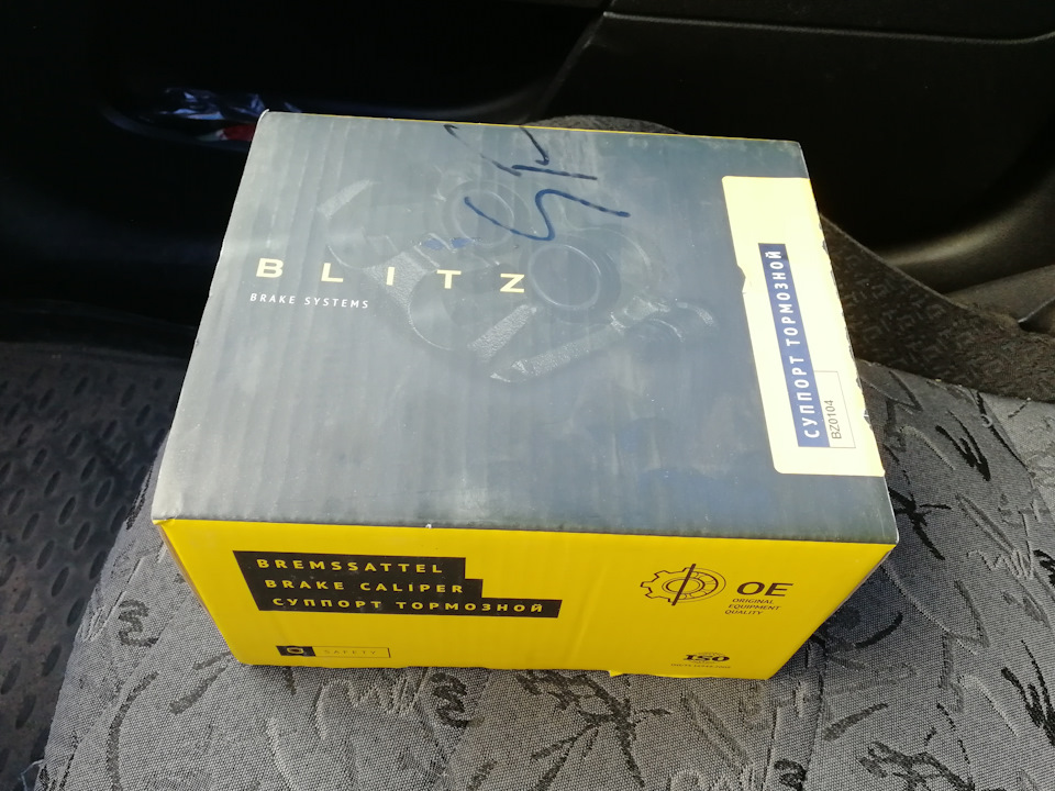 Суппорт Blitz. Обзор, разбор, выводы. — Audi A6 (C5), 2,4 л, 2001 года ...