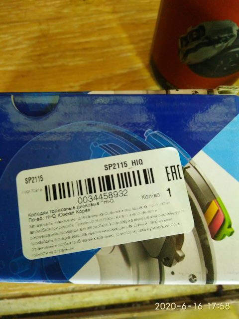 SP2115 Колодки тормозные дисковые передние комплект SANGSIN | Запчасти ...