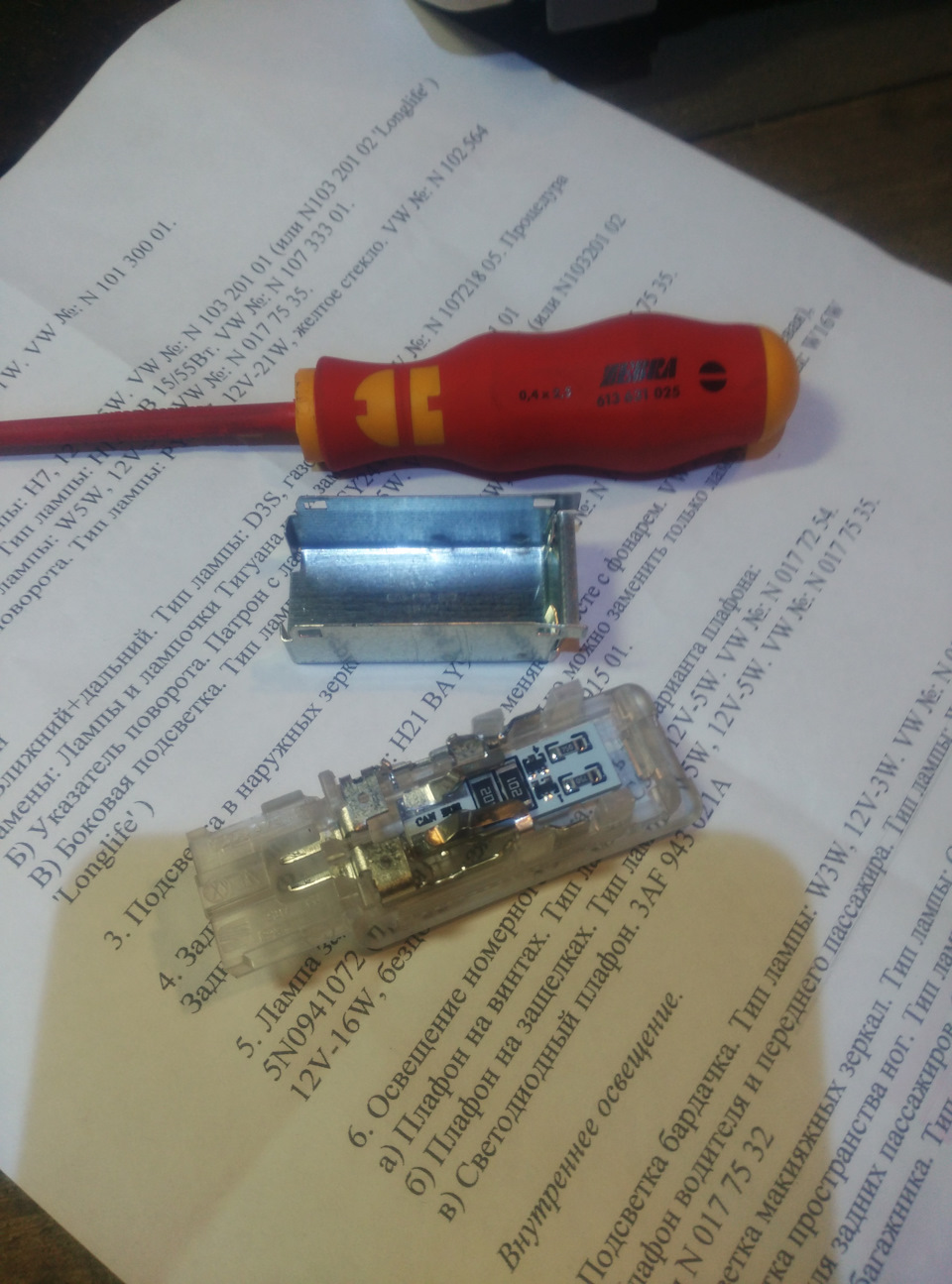 N10733301 ЛАМПА НАКАЛИВАНИЯ, ГАЛОГЕННАЯ H15 VAG | Запчасти на DRIVE2