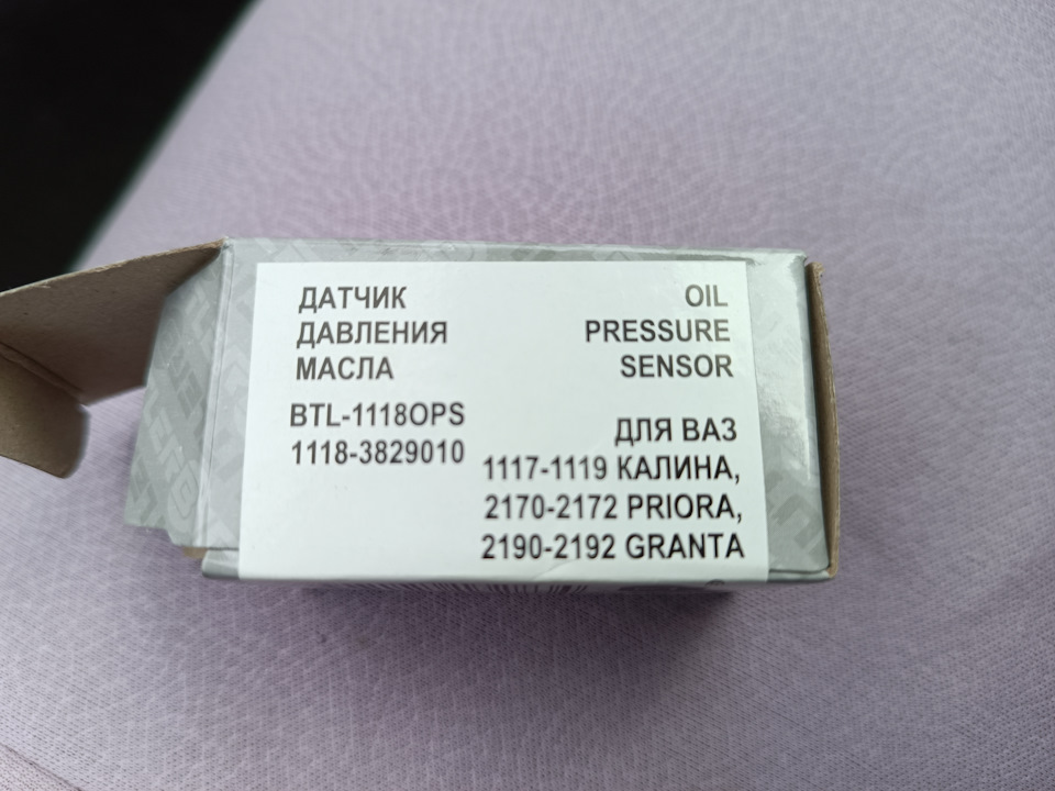 Замена датчика давления масла. — Lada Калина седан, 1,6 л, 2007 года ...