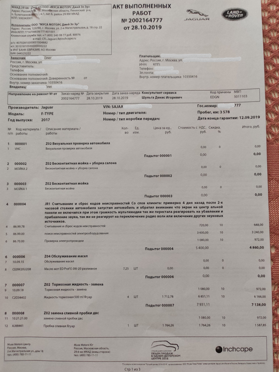 AJ88461 ПРОБКА-СЛИВНАЯ Jaguar Land Rover | Запчасти на DRIVE2