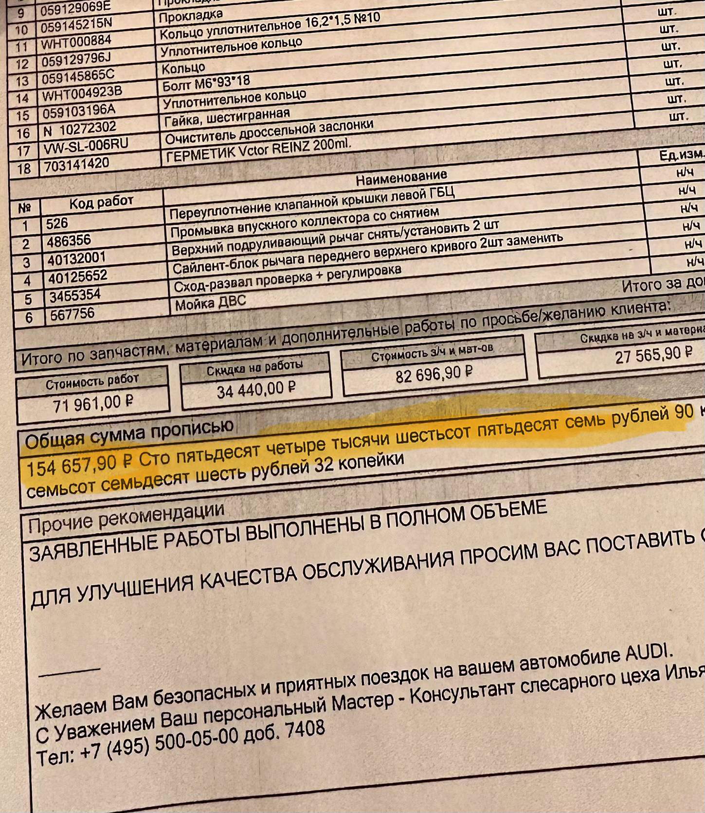 Потекла прокладка клапанной — Audi Q7 (2G), 3 л, 2018 года | визит на ...