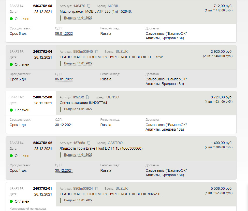 Масла! — Suzuki Grand Vitara (2G), 2,4 л, 2011 года | плановое ТО | DRIVE2