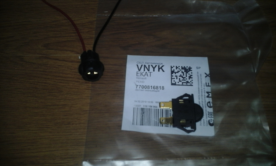 Подсветка бардачка. — Toyota Fortuner (1G), 2,7 л, 2013 года | тюнинг ...