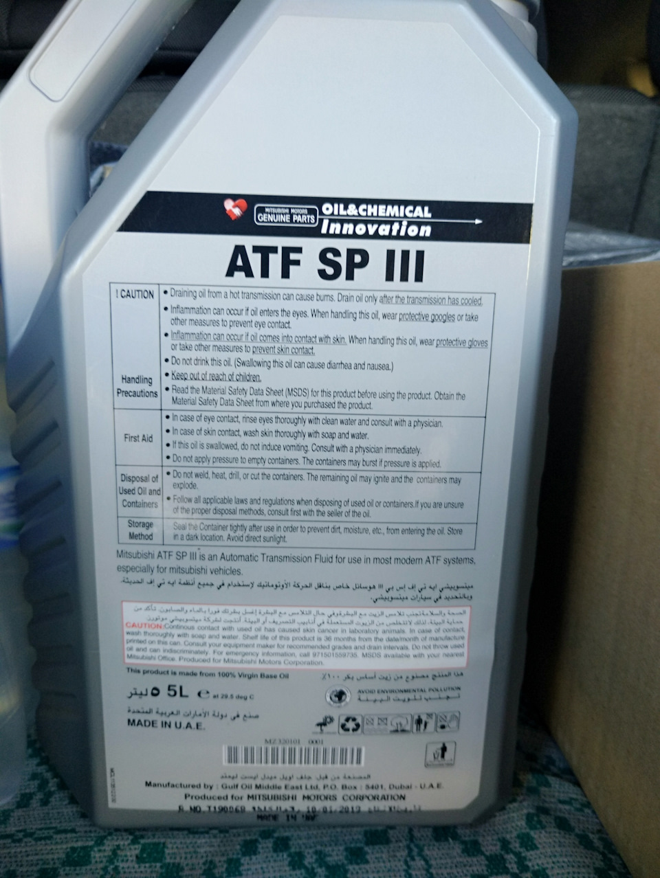 Масло АКПП — Mitsubishi Outlander (1G), 2,4 л, 2007 года | плановое ТО ...