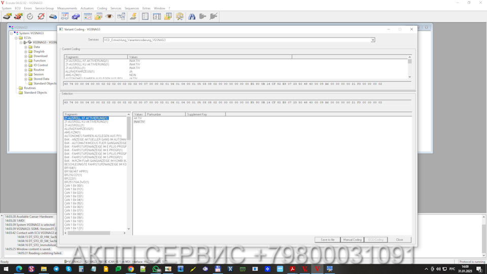 P07B700 ошибка в АКПП Mercedes не стираемая и переносится при ...
