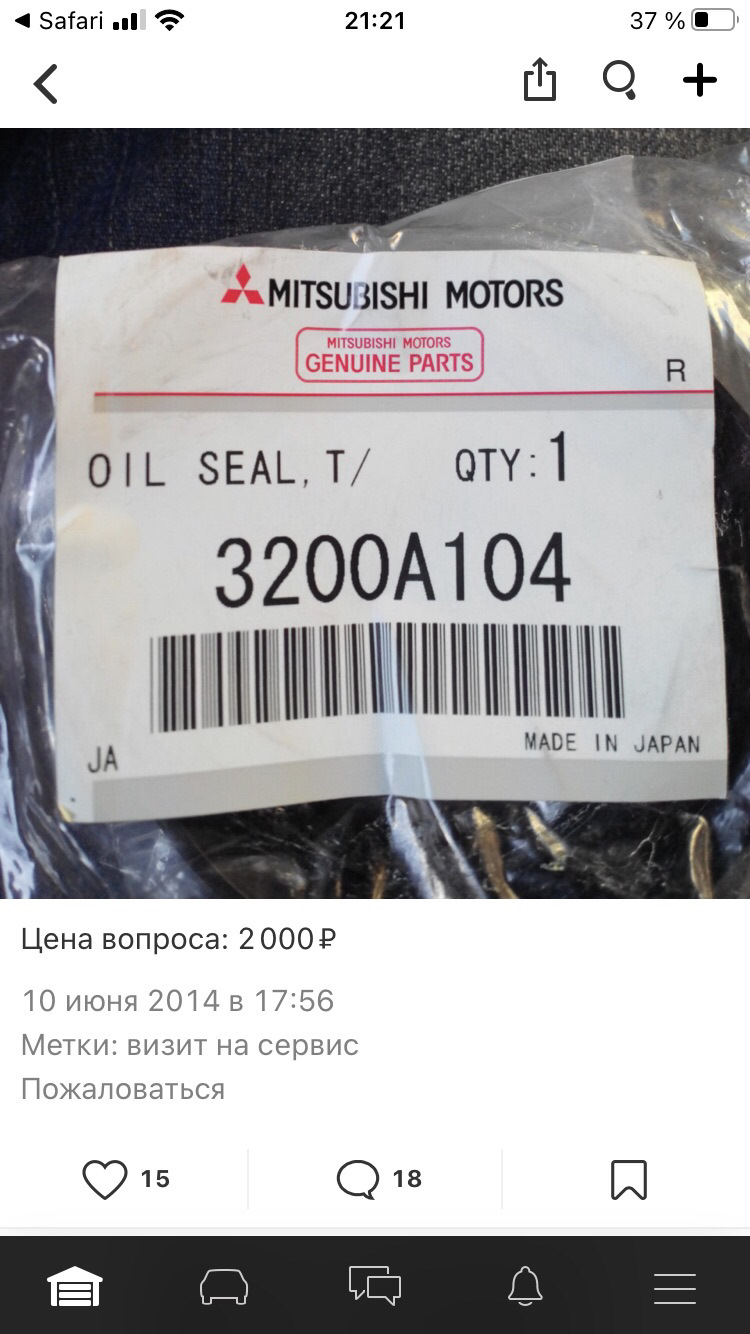 Слов нет! — Mitsubishi Outlander XL, 2,4 л, 2011 года | запчасти | DRIVE2