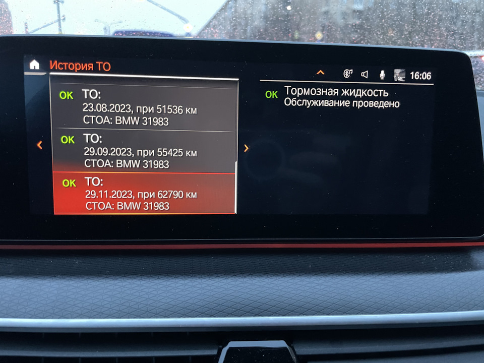 28. Замена тормозной — BMW 5 series (G30), 2 л, 2021 года | плановое ТО ...