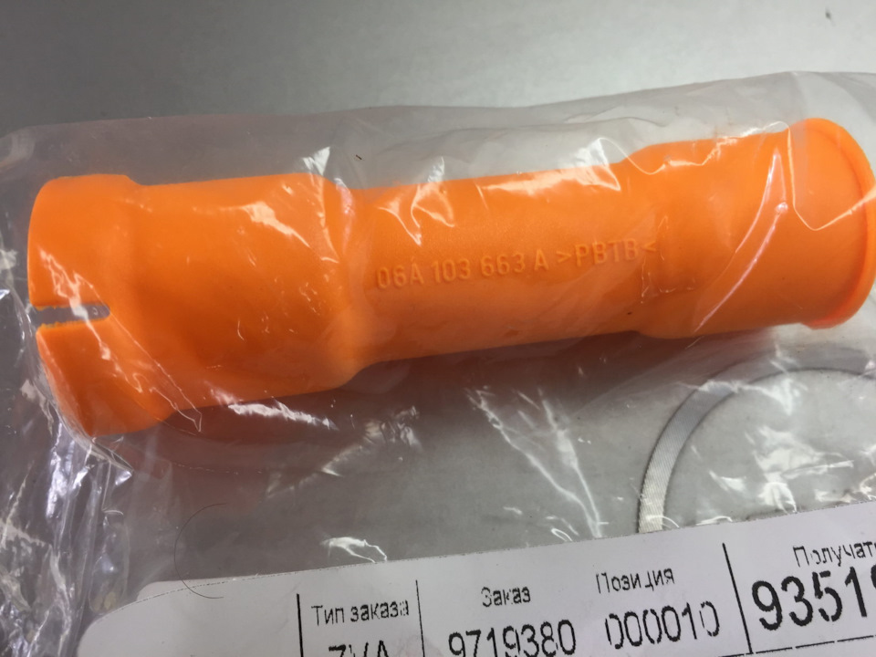 06A103663A Направляющая масляного щупа / AUDI, SKODA, VW 1.2-1.4TDI/1.6 ...