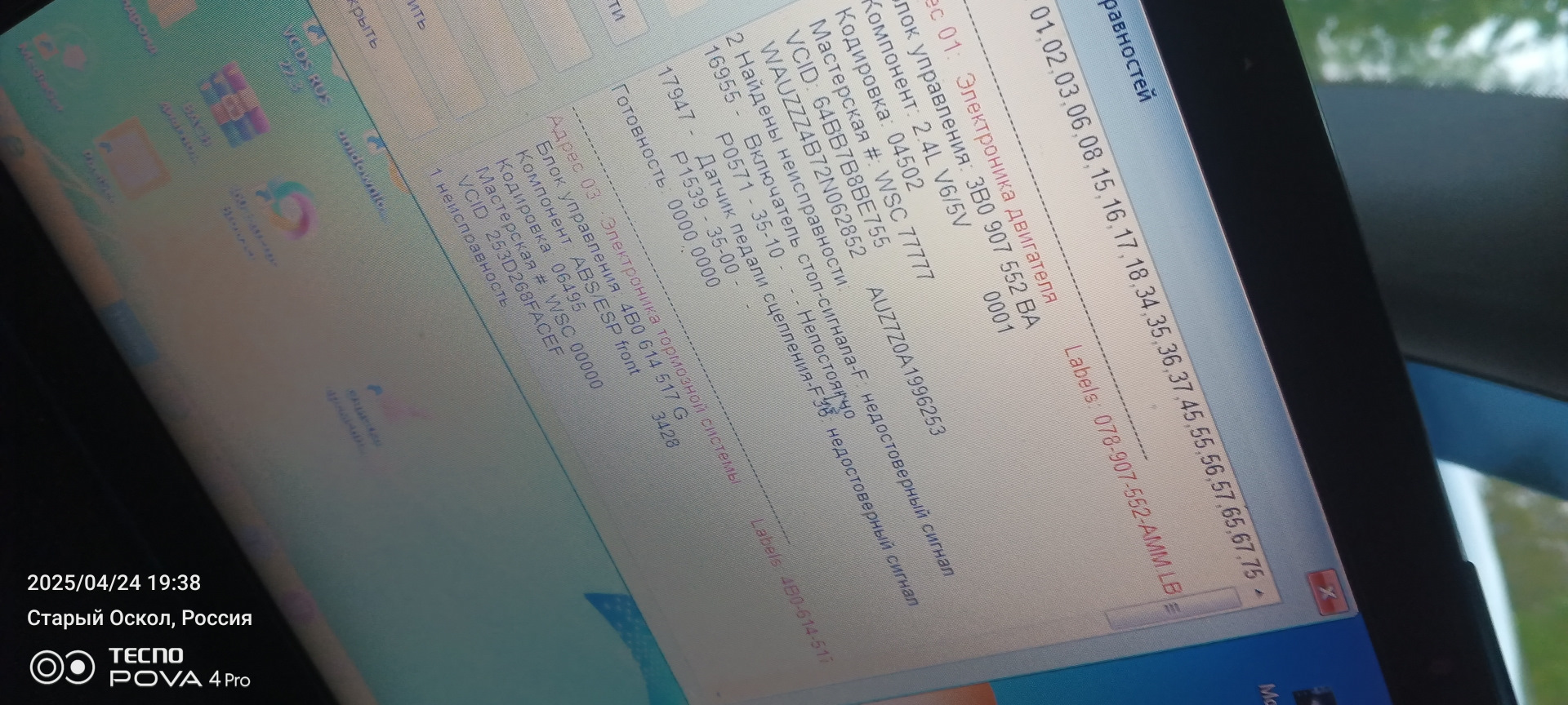 После замены суппартов, загорелась ошибка лягушки — Audi A6 (C5), 2,4 л ...