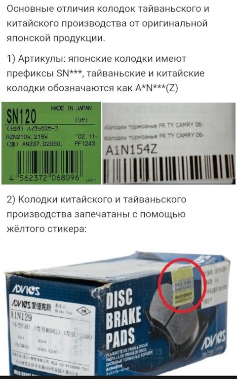 SN120 Задние дисковые колодки ADVICS | Запчасти на DRIVE2