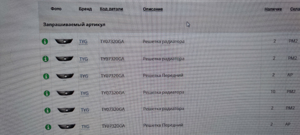 Решетка радиатора Sat или TYG? — Lexus RX (2G), 3 л, 2005 года ...