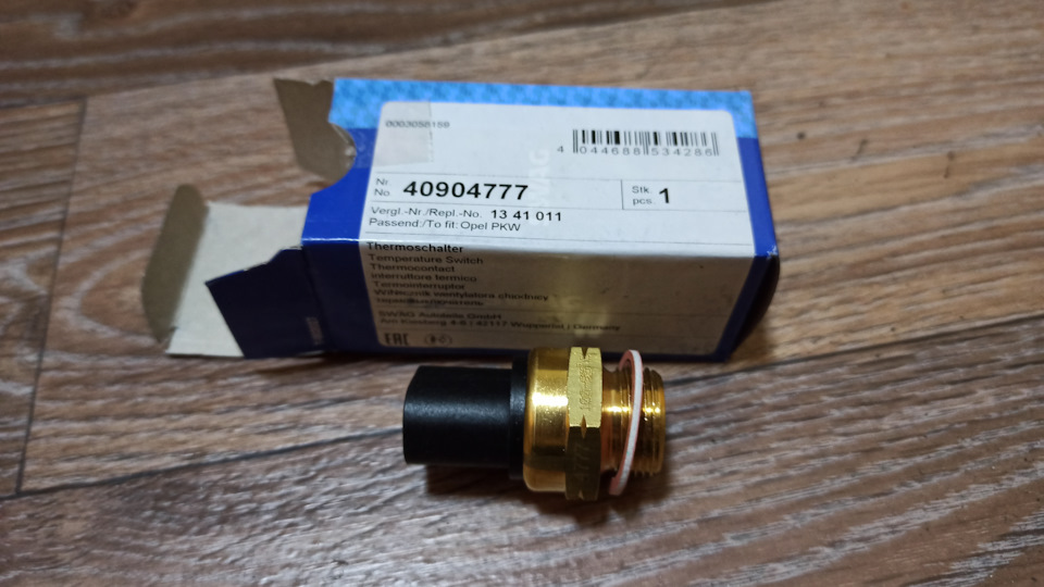 1341011 Датчик включения вентилятора / 100-95*C (2-х конт) Opel ...