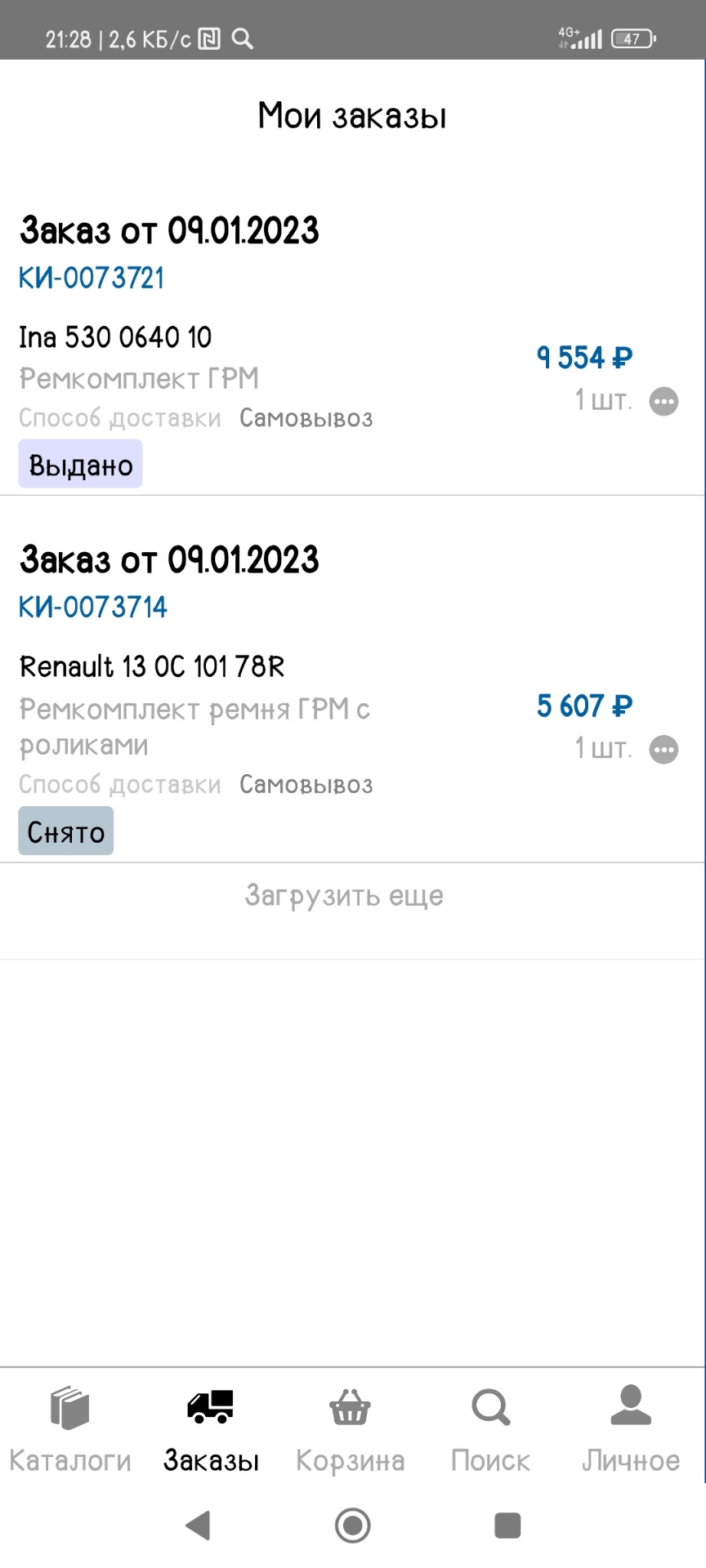 ТО 146 000 КМ (для себя) — Renault Symbol, 1,4 л, 2010 года | плановое ...